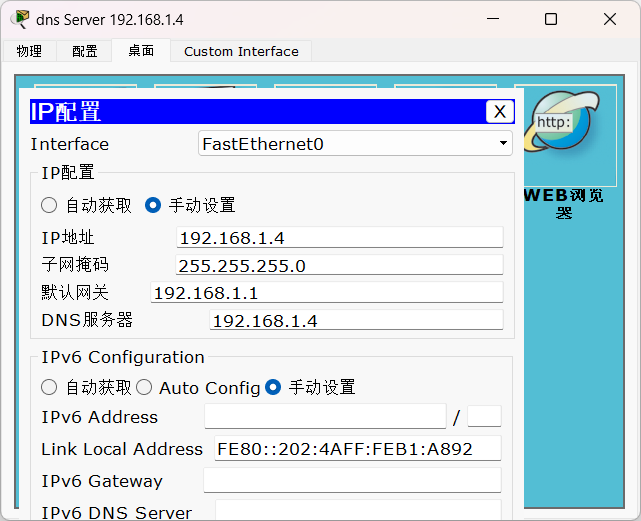 Cisco Packet Tracer 思科模拟器 搭建DNS服务 | Knight's Blog